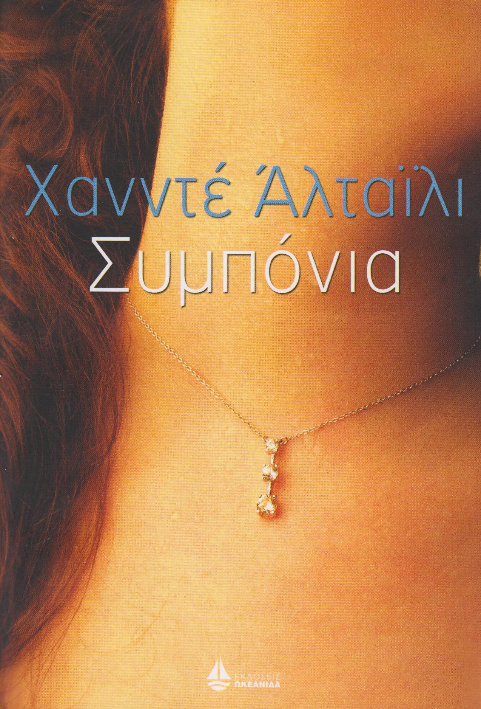 Hande Altaylı | Kalem Ajans