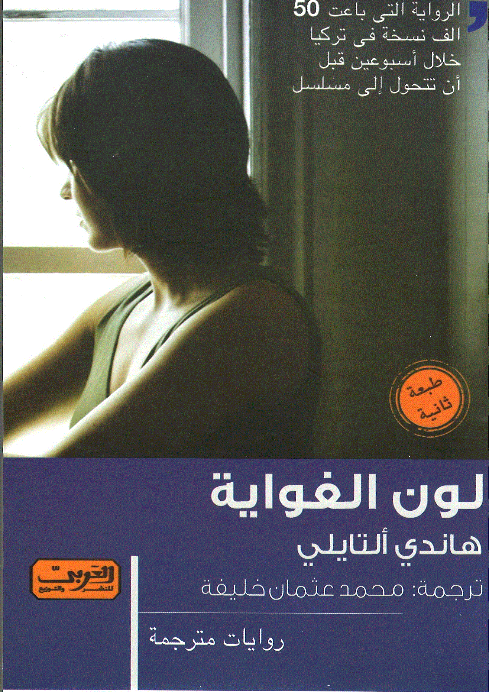 Hande Altaylı | Kalem Ajans